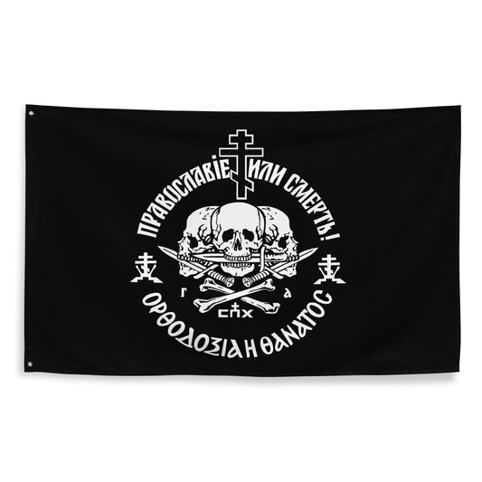 Christian Flags, Symbolic Designs for Home Decor – Sermons